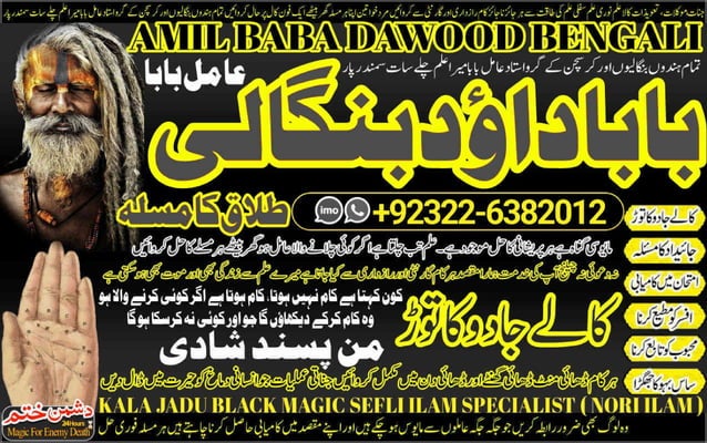 Pandit-NO1 Black magic/kala jadu,manpasand shadi in lahore,karachi rawalpindi islamabad usa uae ...