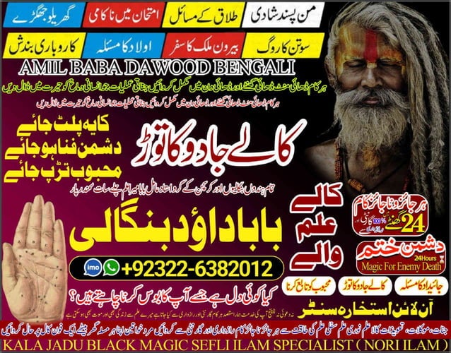 Pandit-NO1 Amil Baba In Karachi Kala Jadu In Karachi Amil baba In Karachi Address Amil Baba ...