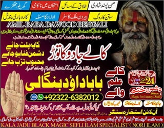Pandit-NO1 Best Amil In Rawalpindi Bangali Baba In Rawalpindi jadu tona karne wale baba ka ...
