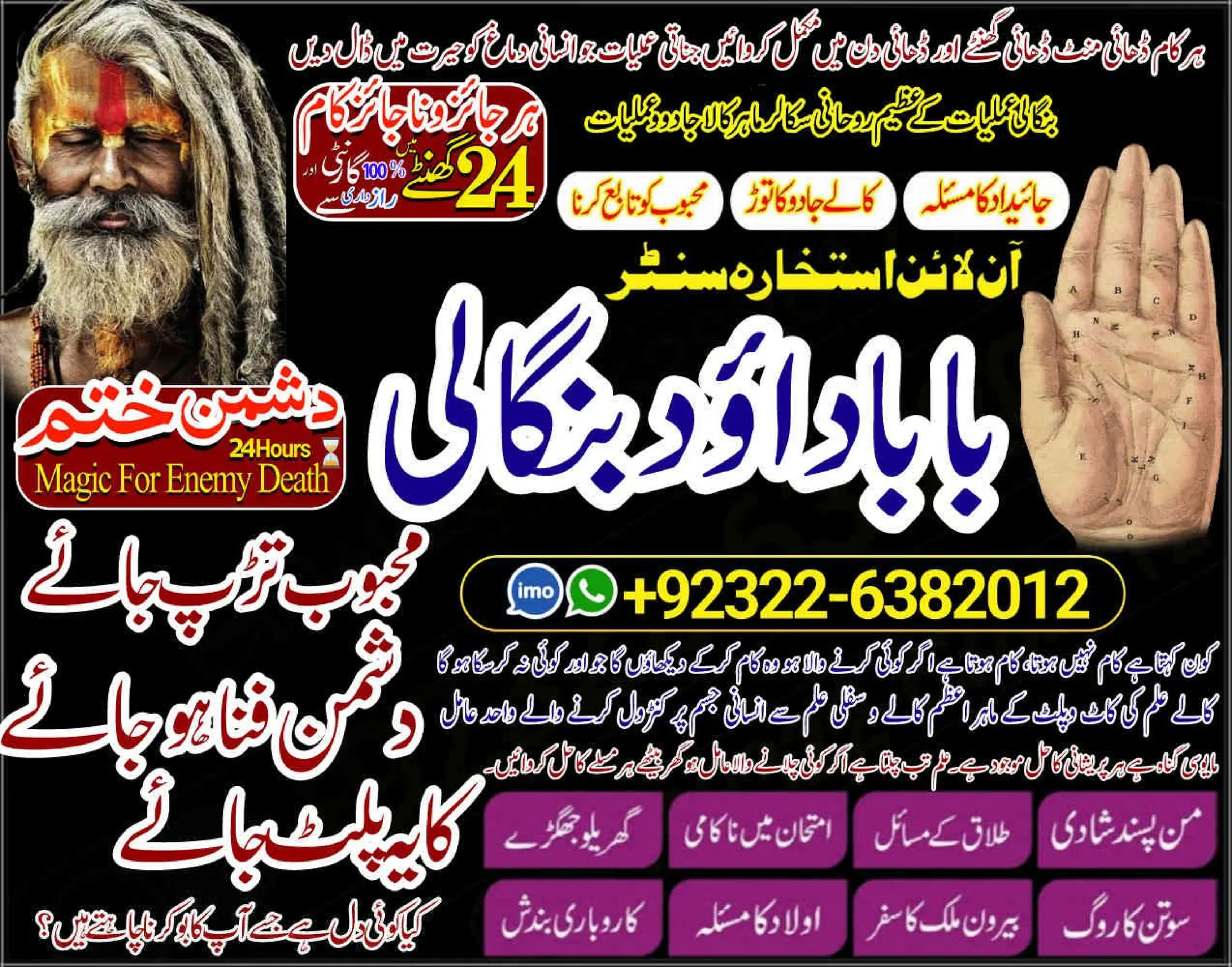 Uk-NO1 Amil Baba In Lahore Kala Jadu In Lahore Best Amil In Lahore Amil In Lahore Rohani Amil In ...