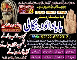 NO1 WorldWide Black magic/kala jadu,manpasand shadi in lahore,karachi rawalpindi islamabad usa ...
