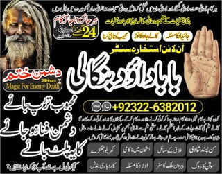 Pandit-NO1 Pakistani Amil Baba Real Amil baba In Pakistan Najoomi Baba ...
