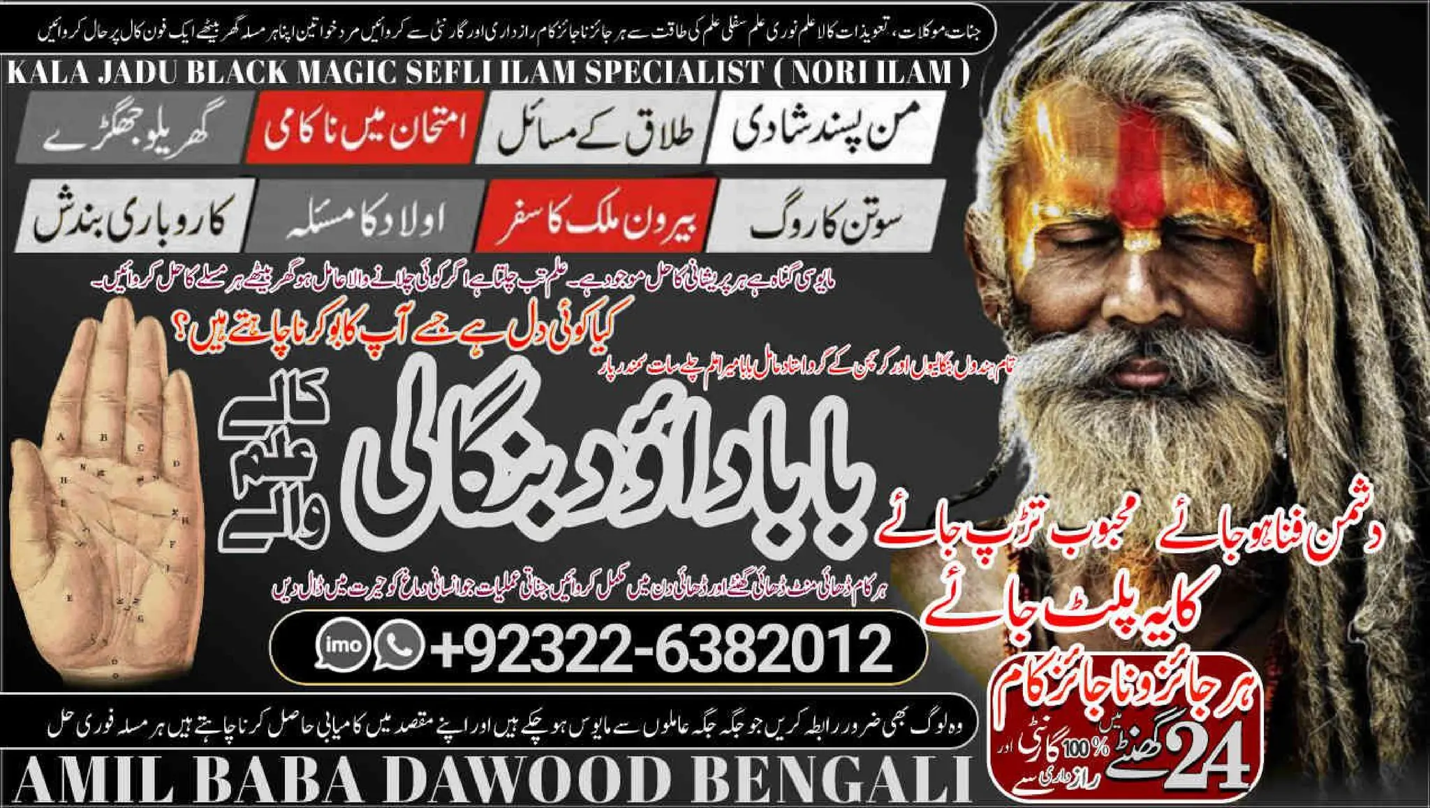 Uk-NO1 Amil Baba In Karachi Kala Jadu In Karachi Amil baba In Karachi ...