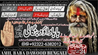 Uk-NO1 Amil Baba In Karachi Kala Jadu In Karachi Amil baba In Karachi Address Amil Baba Karachi ...