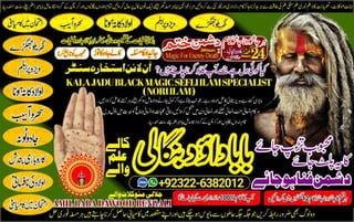 NO1 WorldWide kala jadu Love Marriage Black Magic Punjab Powerful Black Magic Specialist Baba ji ...