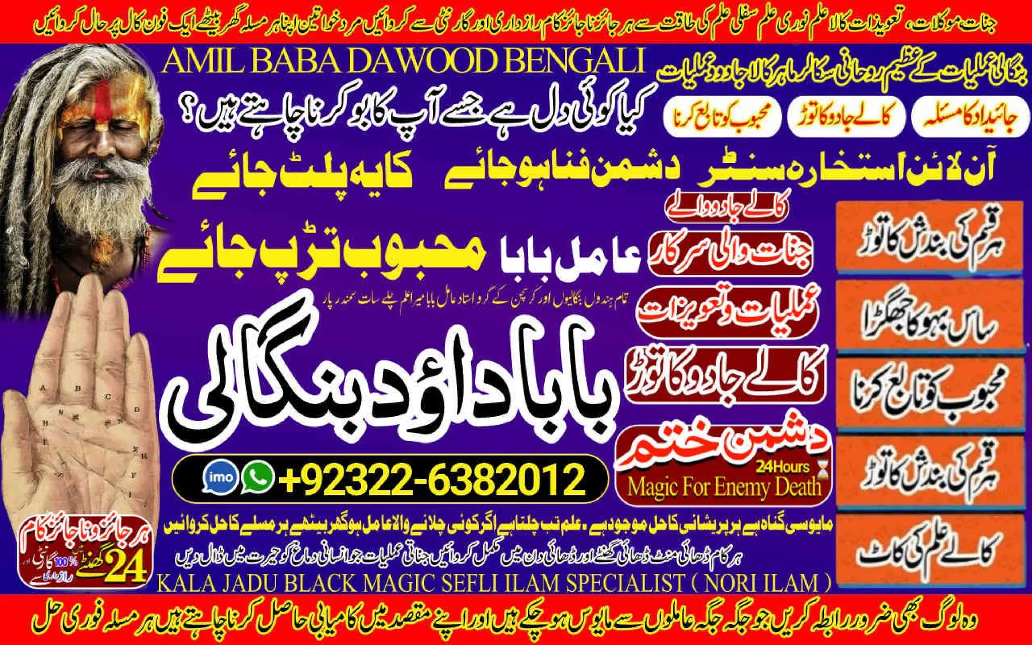 NO1 Certified Best Rohani Amil In Lahore Kala Ilam In Lahore Kala Jadu Amil In Lahore Real Amil ...