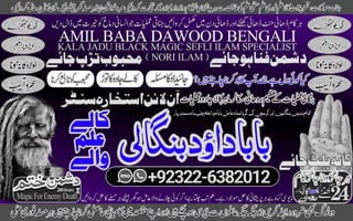 NO1 Certified Amil In Karachi Best Amil In Karachi Bangali Baba In Karachi Aamil In Karachi Kala ...