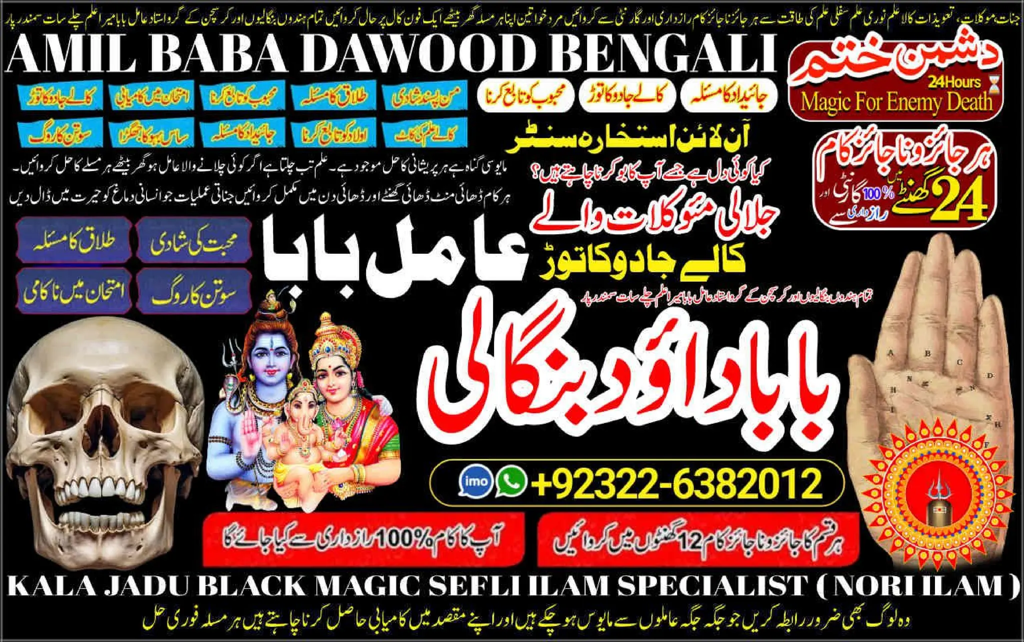 NO1 Certified Best Amil In Rawalpindi Bangali Baba In Rawalpindi jadu tona karne wale baba ka ...