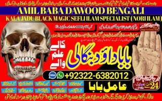 NO1 Qualified Amil In Karachi Best Amil In Karachi Bangali Baba In ...