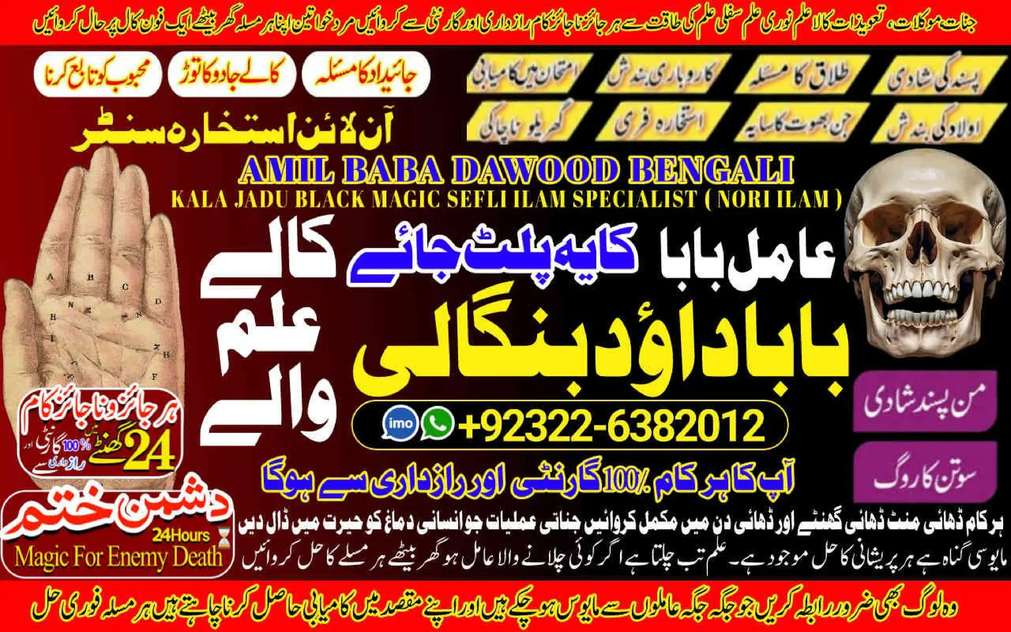 NO1 Qualified Best Rohani Amil In Lahore Kala Ilam In Lahore Kala Jadu Amil In Lahore Real Amil ...