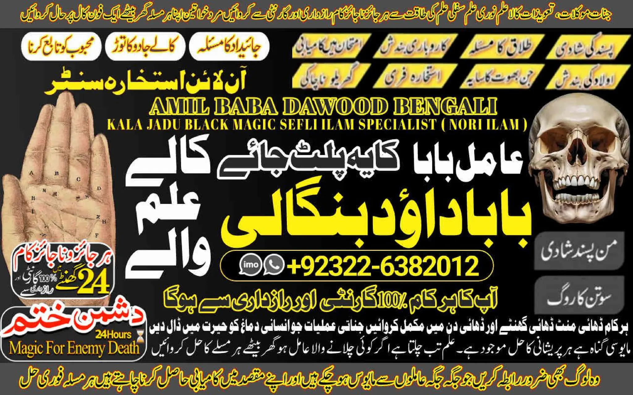 NO1 Qualified Kala Jadu Baba In Lahore Bangali baba in lahore famous ...