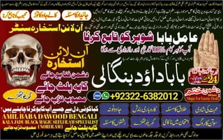 NO1 Qualified Black magic/kala jadu,manpasand shadi in lahore,karachi rawalpindi islamabad usa ...