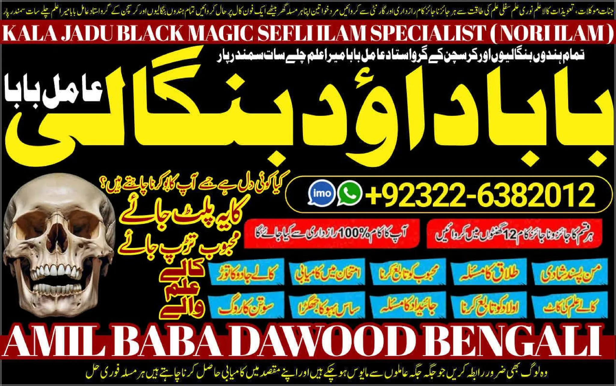 NO1 Daiya Ilam Kala Ilam Kala Jadu Specialist Expert in Karachi Sindh Multan Balochistan ...