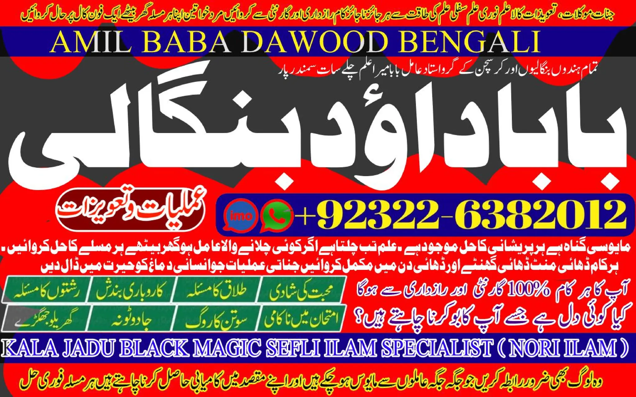 NO1 Qualified Amil Baba In Lahore Kala Jadu In Lahore Best Amil In Lahore Amil In Lahore Rohani ...