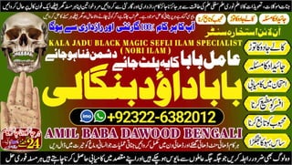 NO1 Famous Amil In Karachi Best Amil In Karachi Bangali Baba In Karachi Aamil In Karachi Kala ...