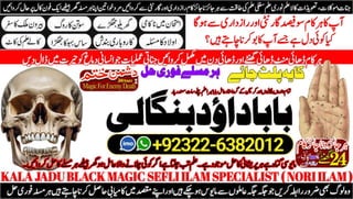 NO1 Trending kala ilam Expert In Lahore Kala Jadu Specialist In Lahore kala Jadu Expert In ...