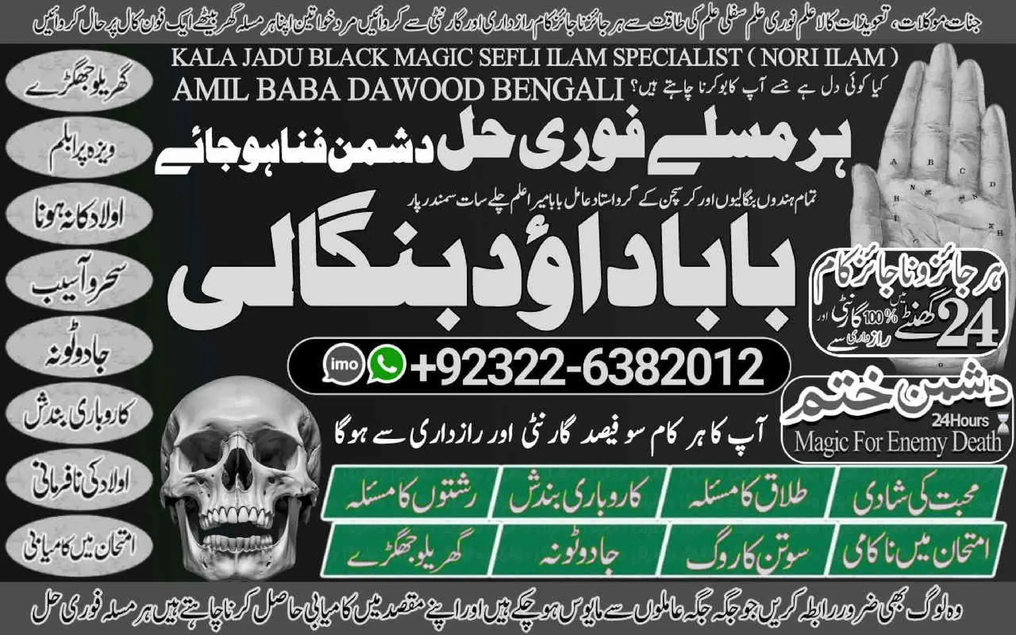 NO1 Trending kala ilam Expert In Lahore Kala Jadu Specialist In Lahore kala Jadu Expert In ...