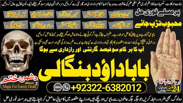 NO1 Verified Amil Baba In Lahore Kala Jadu In Lahore Best Amil In Lahore Amil In Lahore Rohani ...