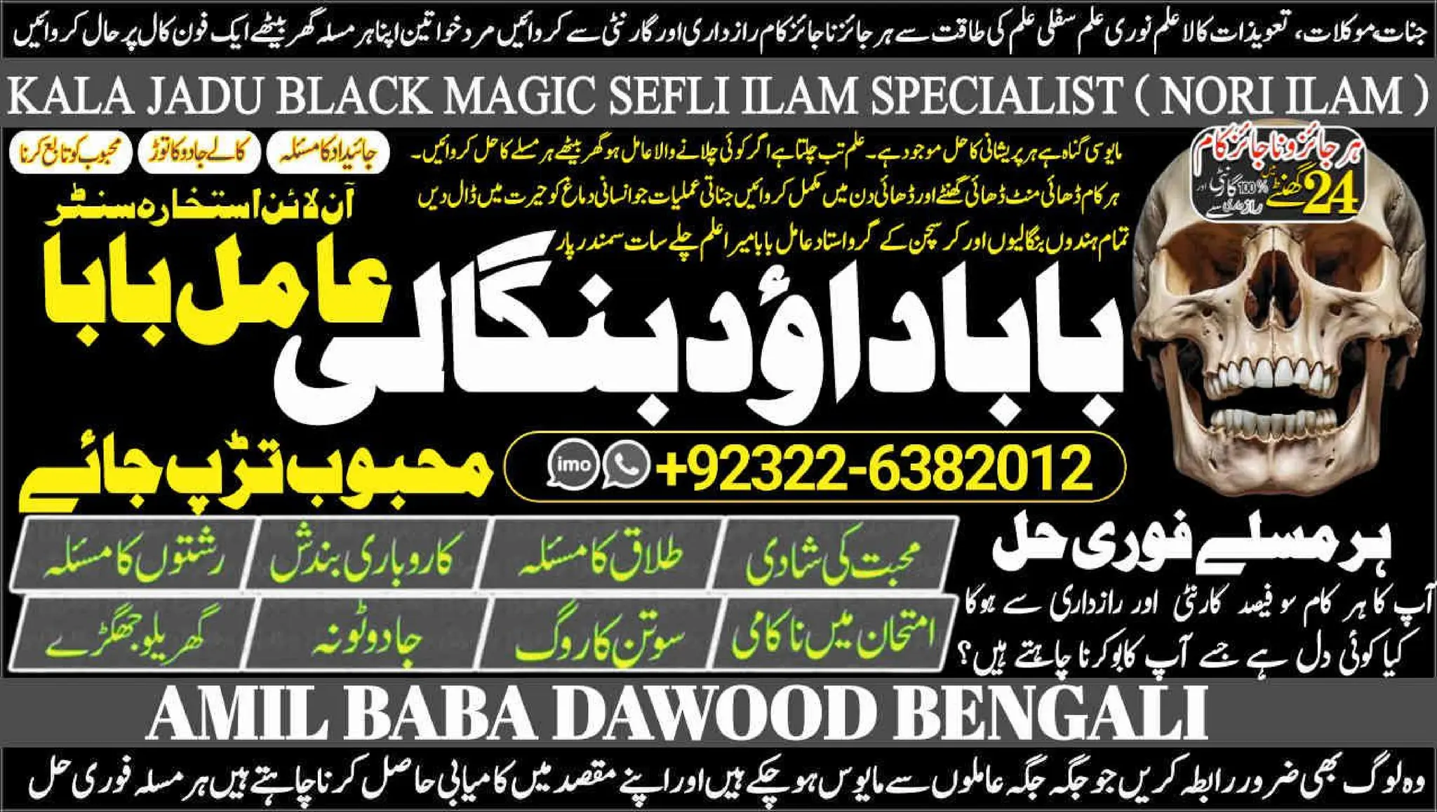 NO1 Verified kala ilam Expert In Lahore Kala Jadu Specialist In Lahore kala Jadu Expert In ...