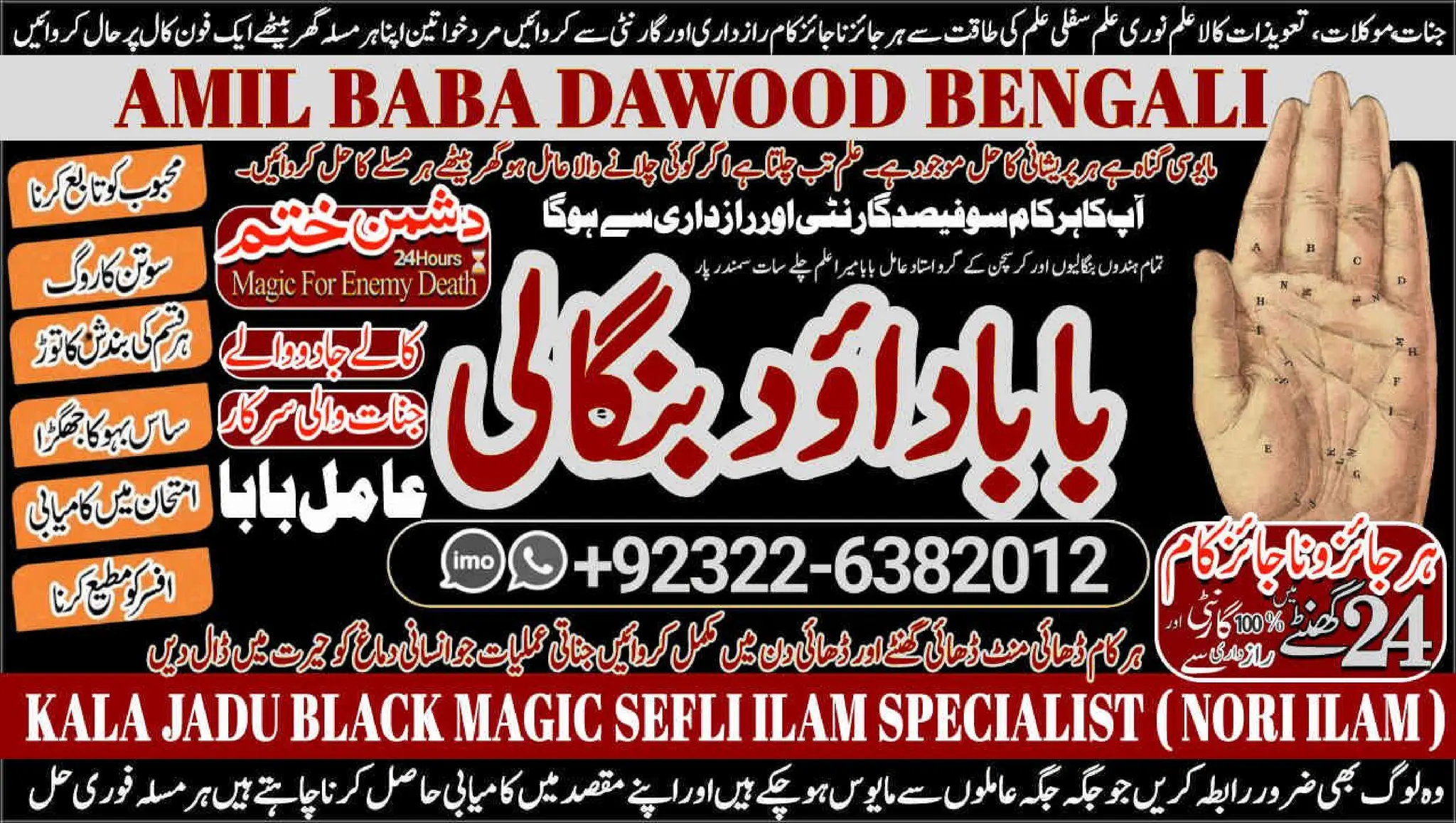 NO1 Google Kala Jadu Baba In Lahore Bangali baba in lahore famous amil in lahore kala jadu in ...