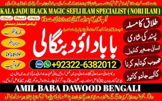 NO1 Google Black magic/kala jadu,manpasand shadi in lahore,karachi rawalpindi islamabad usa uae ...