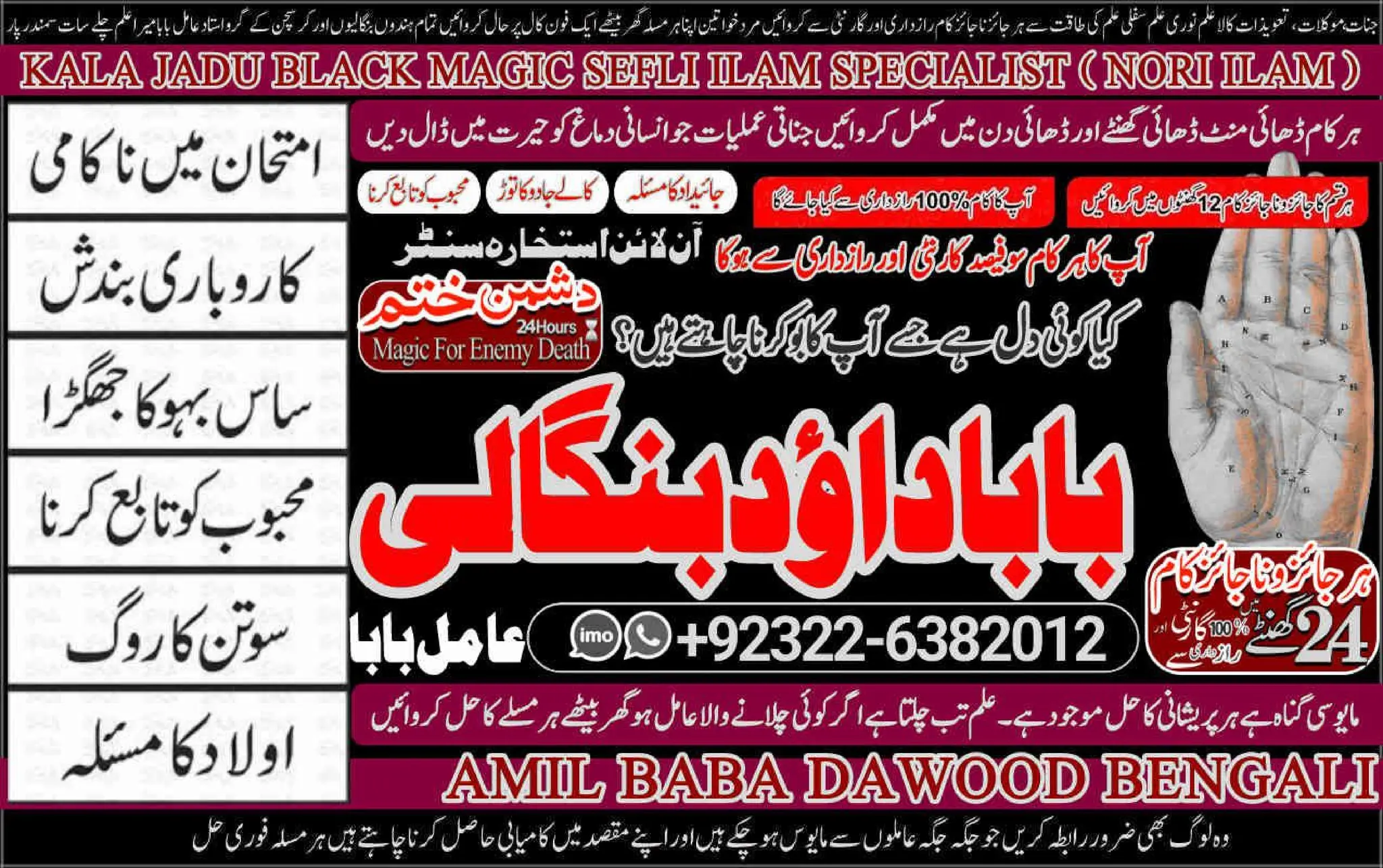 NO1 Google Amil In Karachi Best Amil In Karachi Bangali Baba In Karachi Aamil In Karachi Kala ...