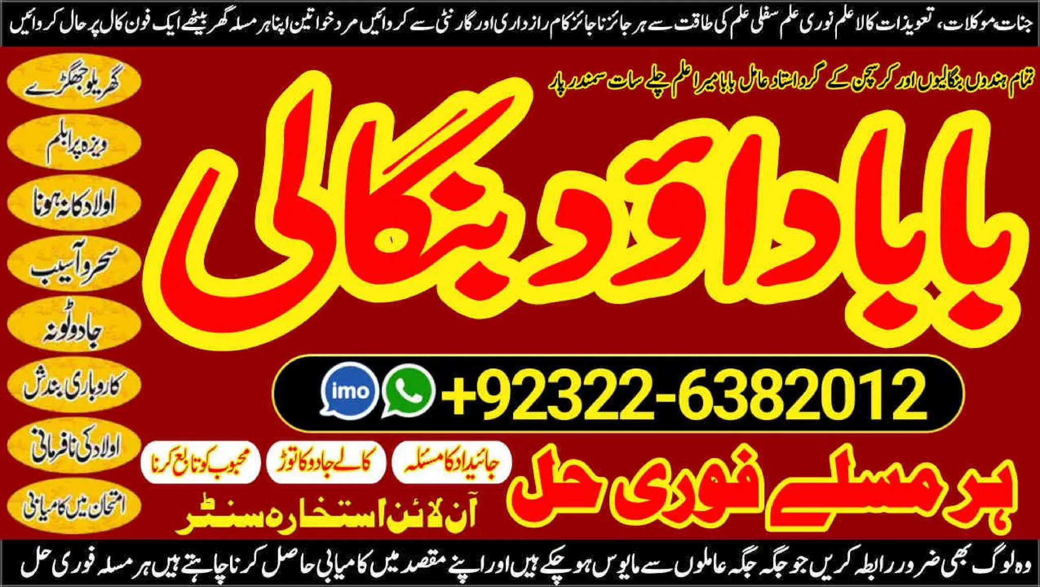 NO1 Top Amil Baba In Lahore Kala Jadu In Lahore Best Amil In Lahore Amil In Lahore Rohani Amil ...