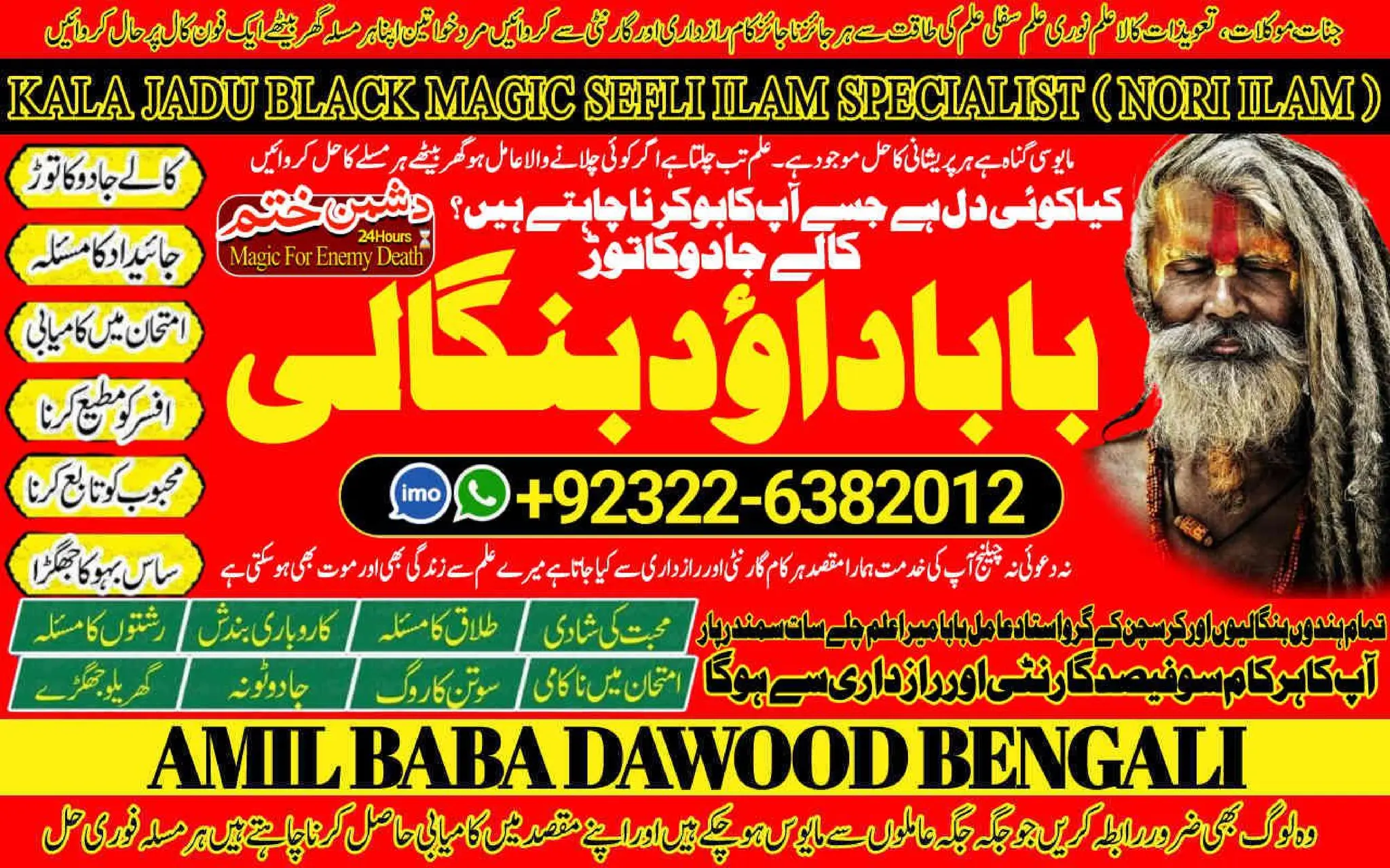NO1 Top Black magic/kala jadu,manpasand shadi in lahore,karachi rawalpindi islamabad usa uae ...