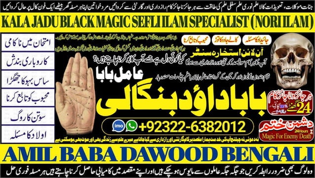 NO1 Top kala ilam Expert In Lahore Kala Jadu Specialist In Lahore kala Jadu Expert In Lahore ...