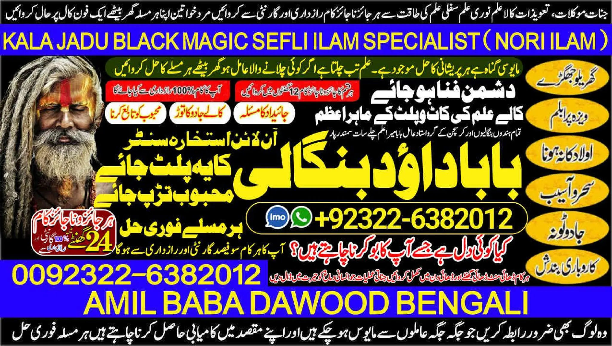 NO1 Pakistan kala ilam Expert In Lahore Kala Jadu Specialist In Lahore kala Jadu Expert In ...