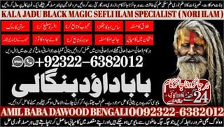 NO1 Best kala jadu Love Marriage Black Magic Punjab Powerful Black Magic Specialist Baba ji ...