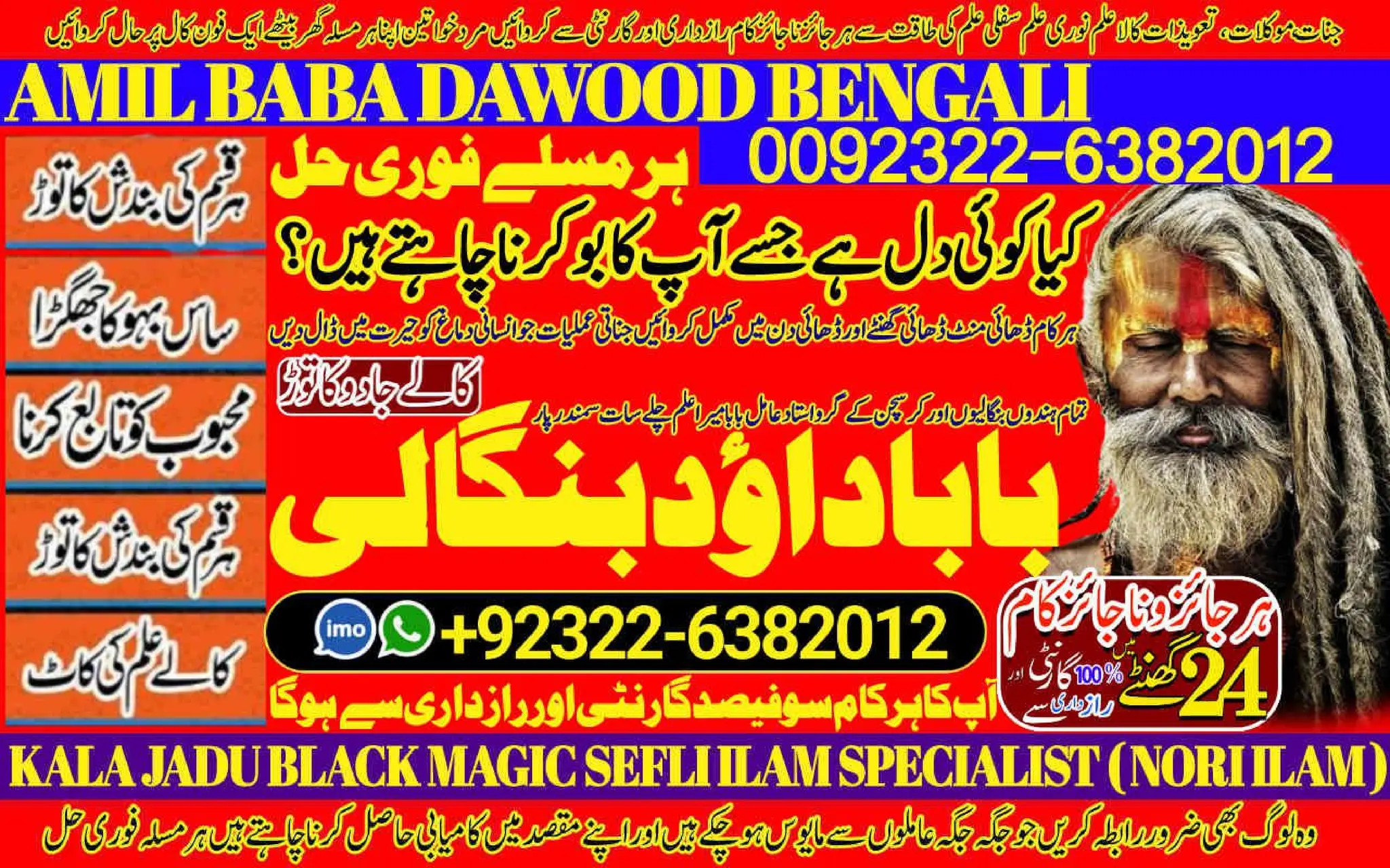 NO1 Pakistan kala ilam Specialist Expert in Quetta, Gujranwala ...