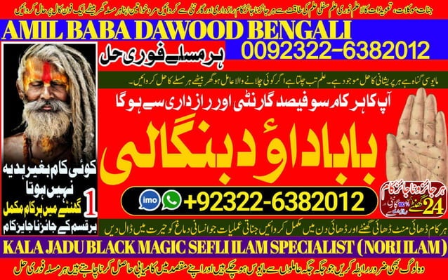 NO1 Best Amil In Karachi Best Amil In Karachi Bangali Baba In Karachi Aamil In Karachi Kala Ilm ...
