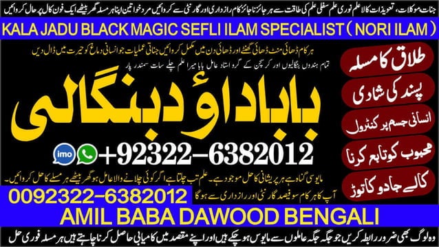 NO1 Pakistan Best vashikaran specialist in UK USA UAE London Dubai ...