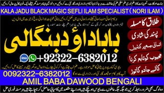 NO1 Best Pakistani Amil Baba Real Amil baba In Pakistan Najoomi Baba in ...