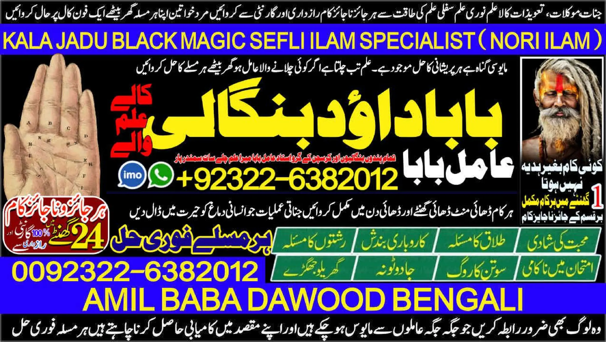 NO1 Best Kala Jadu Baba In Lahore Bangali baba in lahore famous amil in lahore kala jadu in ...