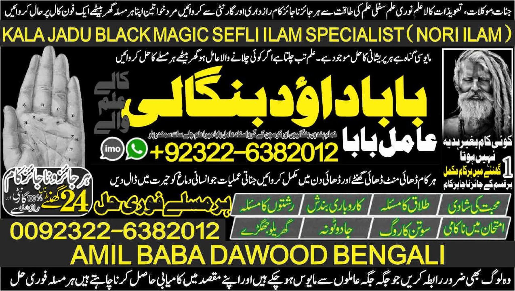 NO1 Best Best Rohani Amil In Lahore Kala Ilam In Lahore Kala Jadu Amil In Lahore Real Amil In ...