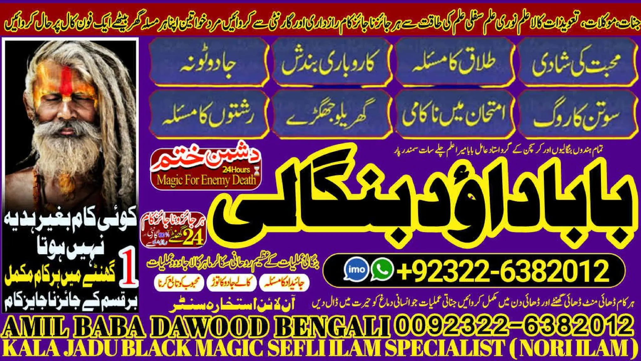 NO1 Best Amil Baba In Lahore Kala Jadu In Lahore Best Amil In Lahore Amil In Lahore Rohani Amil ...
