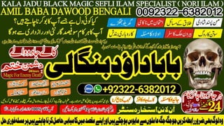 NO1 Popular Black magic/kala jadu,manpasand shadi in lahore,karachi rawalpindi islamabad usa uae ...