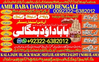 NO1 Popular Kala Jadu Baba In Lahore Bangali baba in lahore famous amil in lahore kala jadu in ...