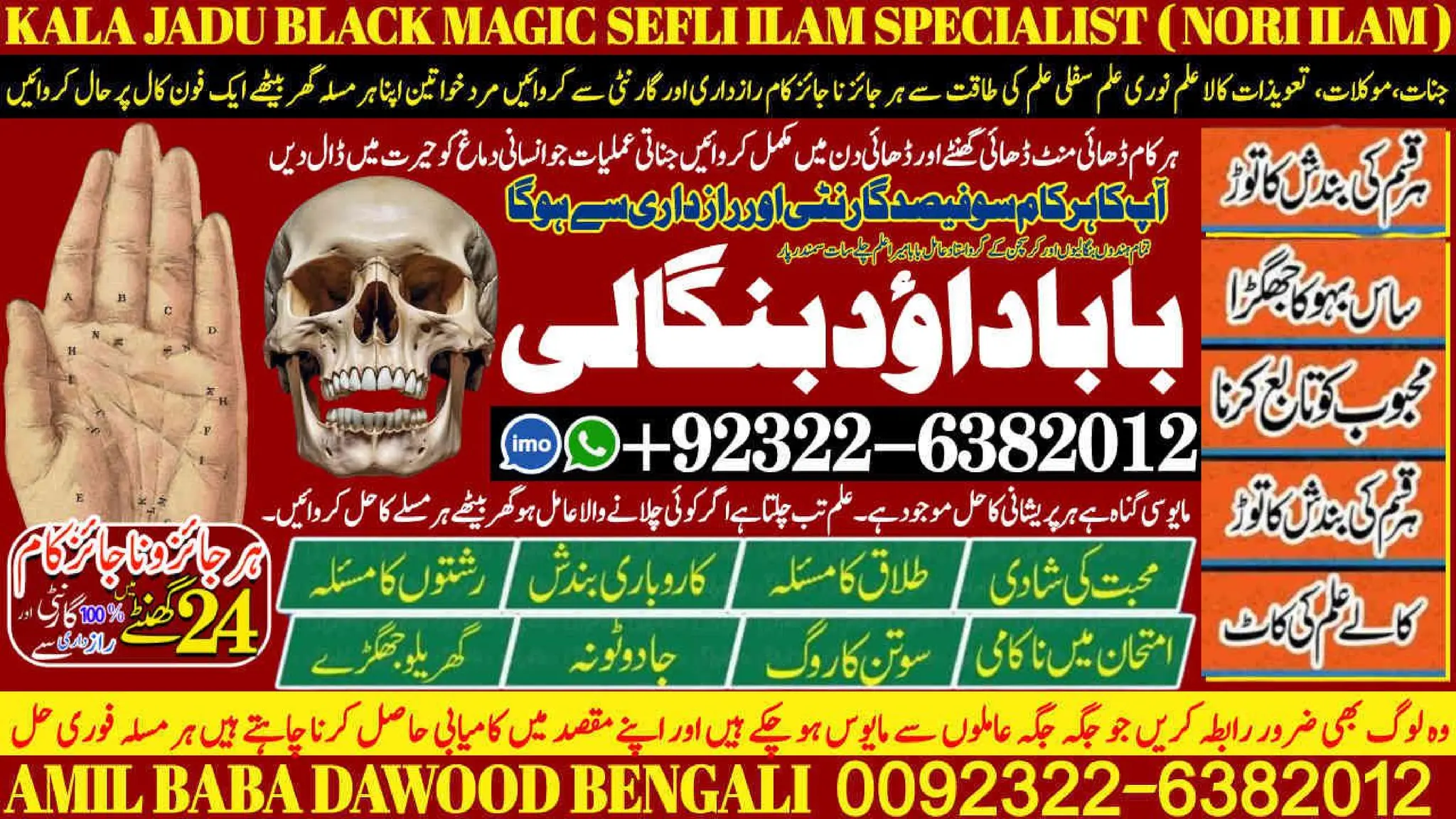 NO1 Popular Best Rohani Amil In Lahore Kala Ilam In Lahore Kala Jadu Amil In Lahore Real Amil In ...