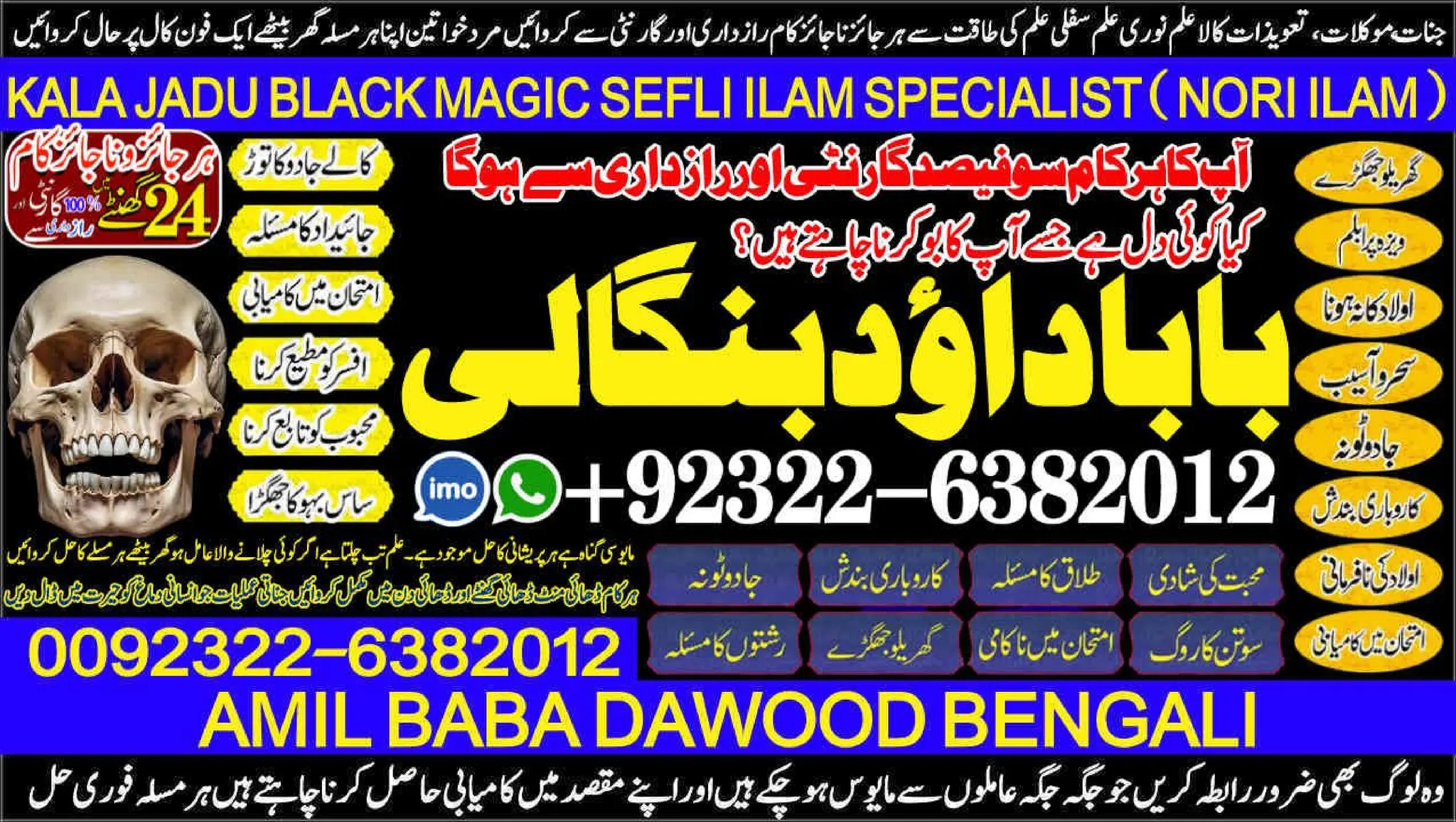 NO1 Popular Amil In Karachi Best Amil In Karachi Bangali Baba In Karachi Aamil In Karachi Kala ...