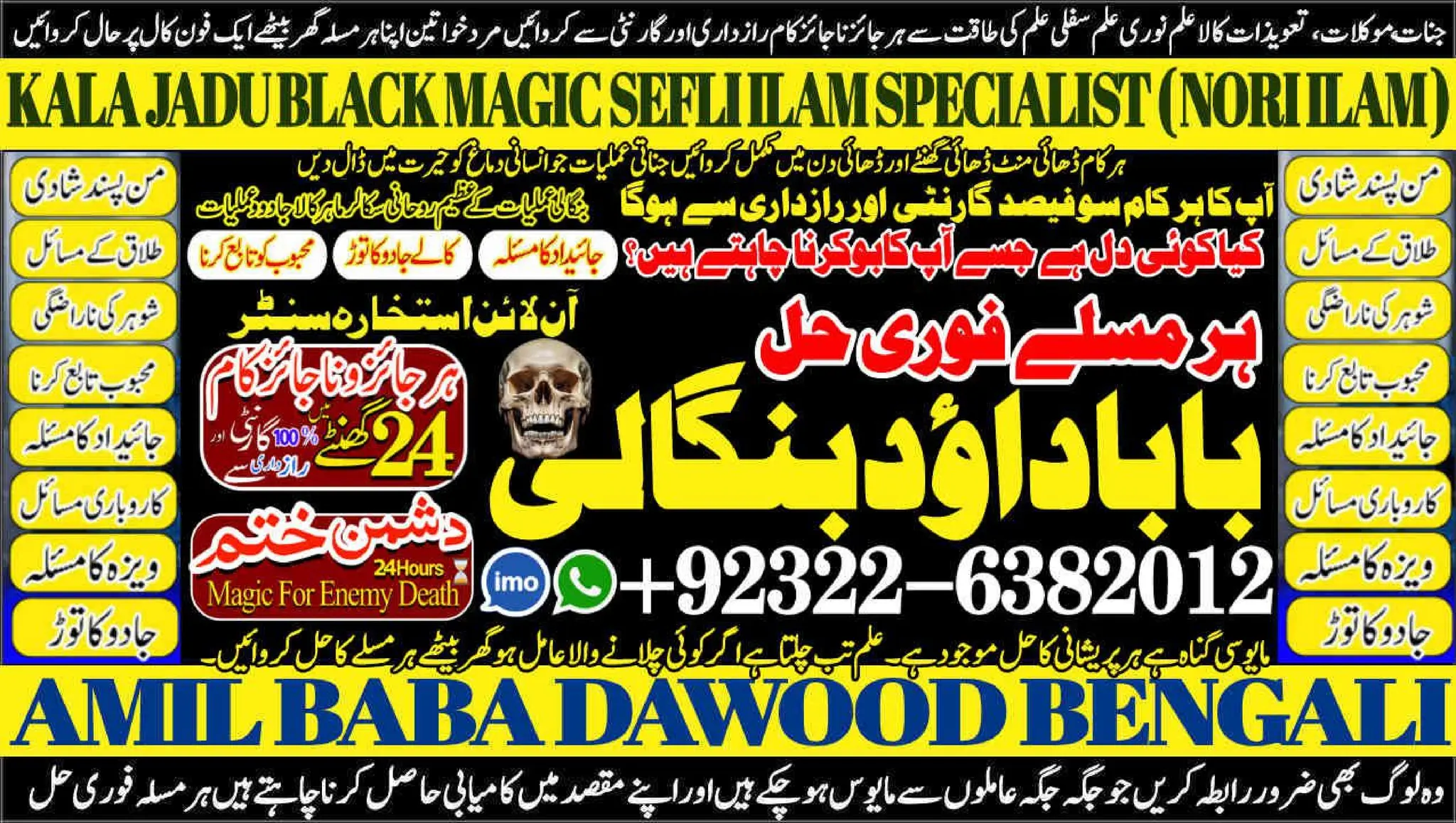 NO1 Popular Amil Baba In Lahore Kala Jadu In Lahore Best Amil In Lahore Amil In Lahore Rohani ...