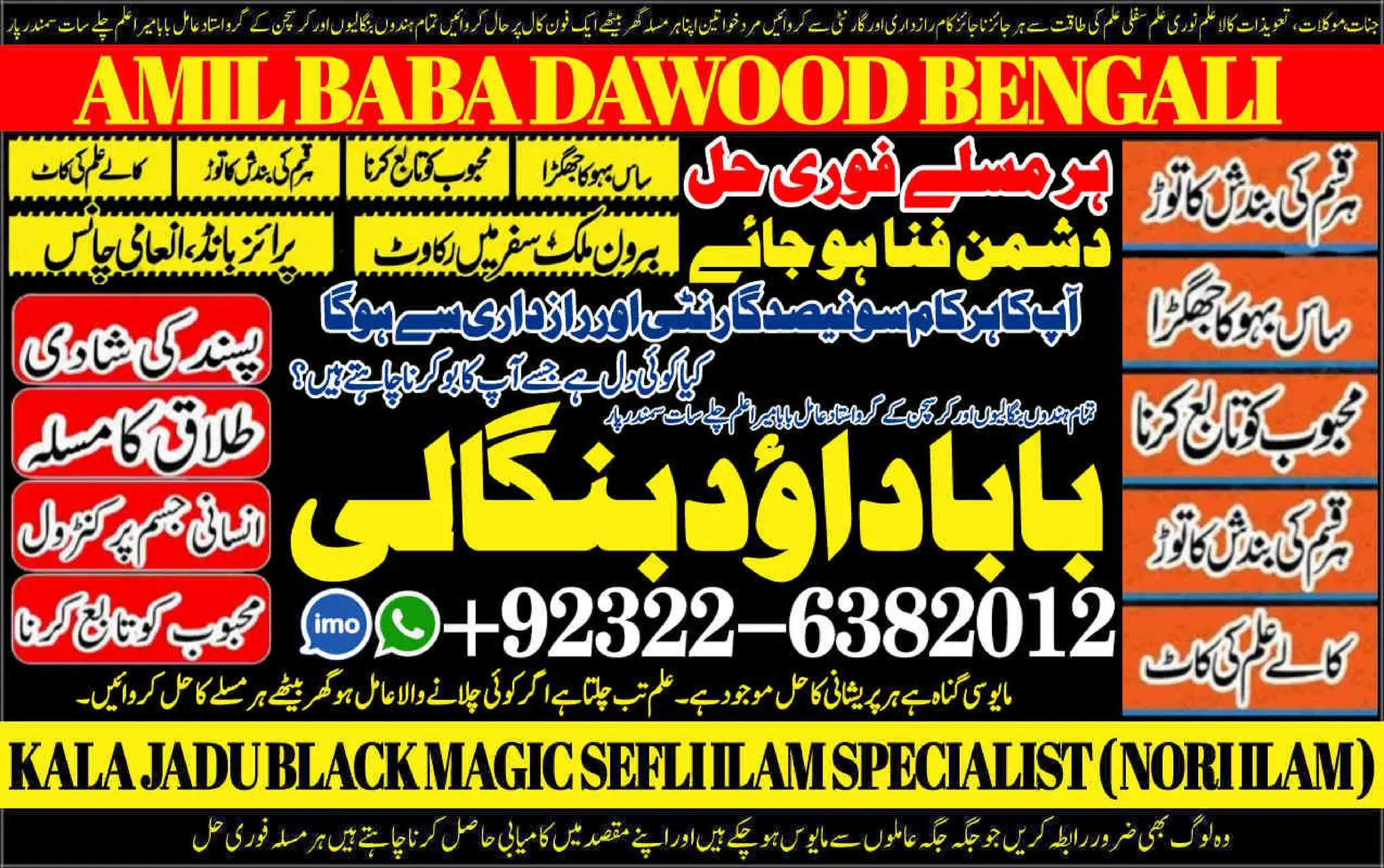 NO1 Popular Best Rohani Amil In Lahore Kala Ilam In Lahore Kala Jadu Amil In Lahore Real Amil In ...