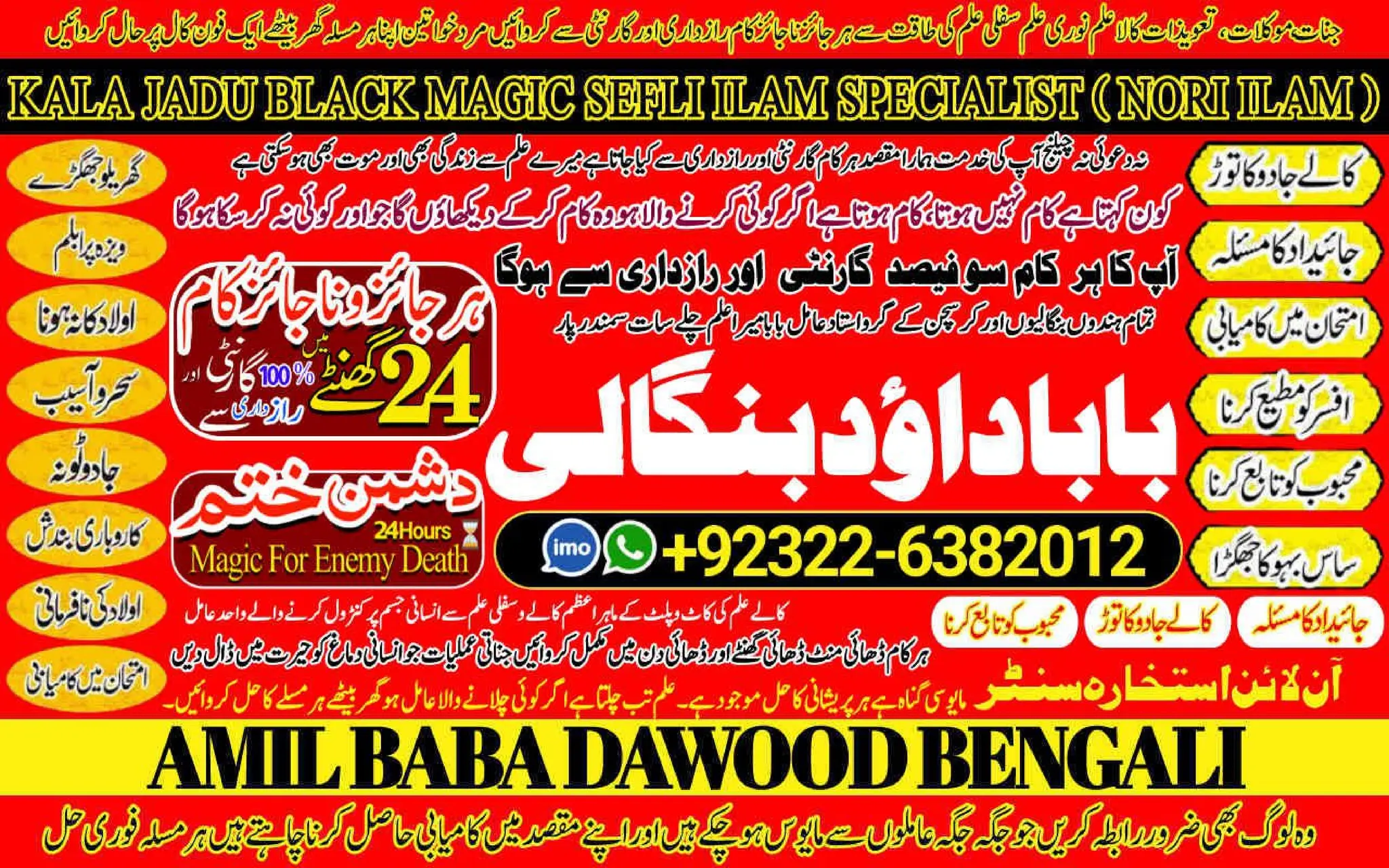 NO1 Popular Amil Baba In Karachi Kala Jadu In Karachi Amil baba In Karachi Address Amil Baba ...