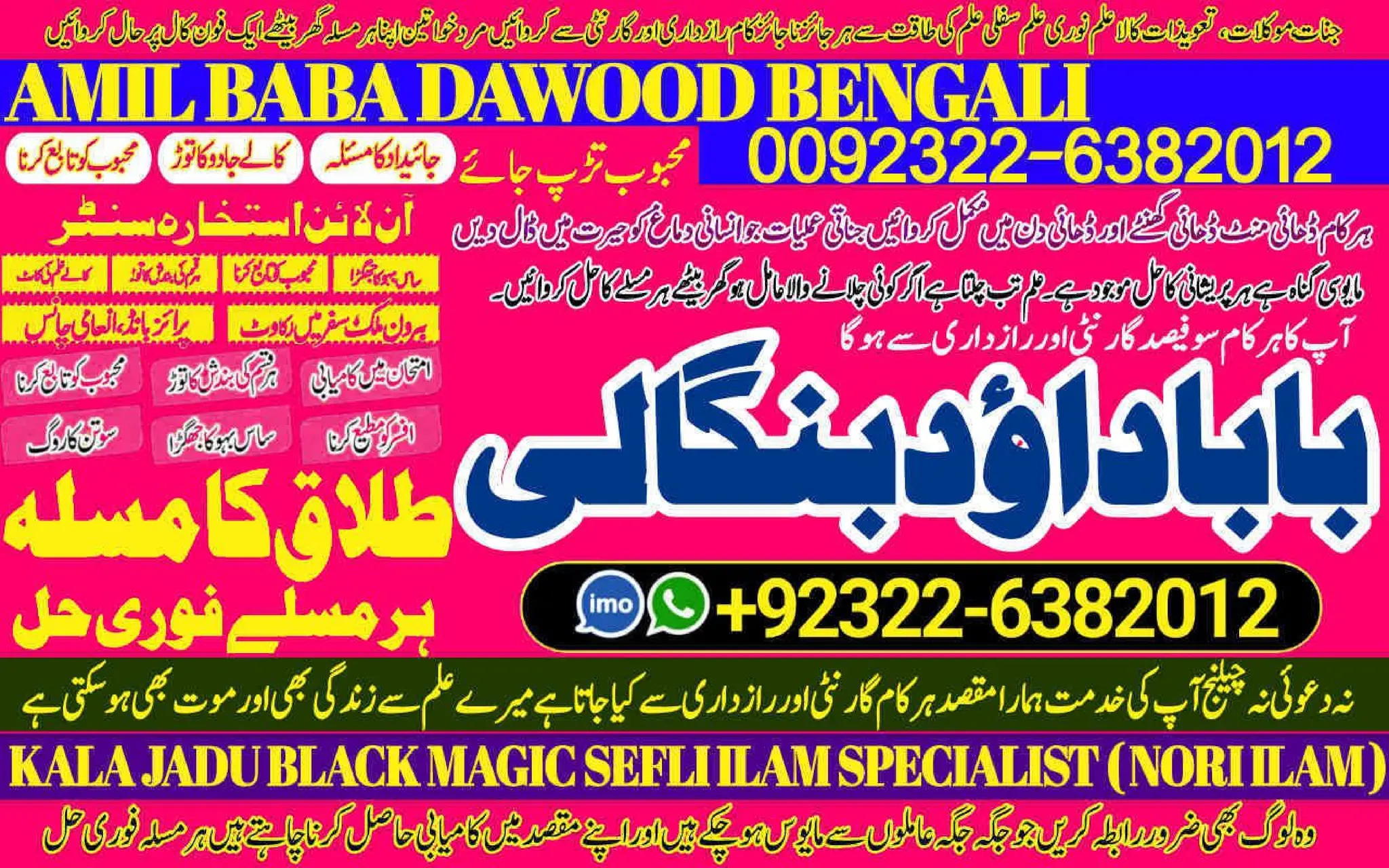 NO1 Qari Amil In Karachi Best Amil In Karachi Bangali Baba In Karachi Aamil In Karachi Kala Ilm ...