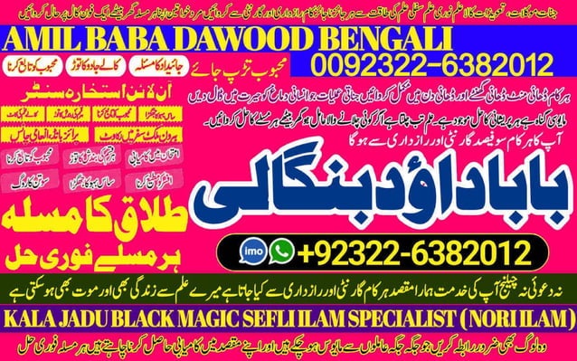 NO1 Qari Amil In Karachi Best Amil In Karachi Bangali Baba In Karachi Aamil In Karachi Kala Ilm ...
