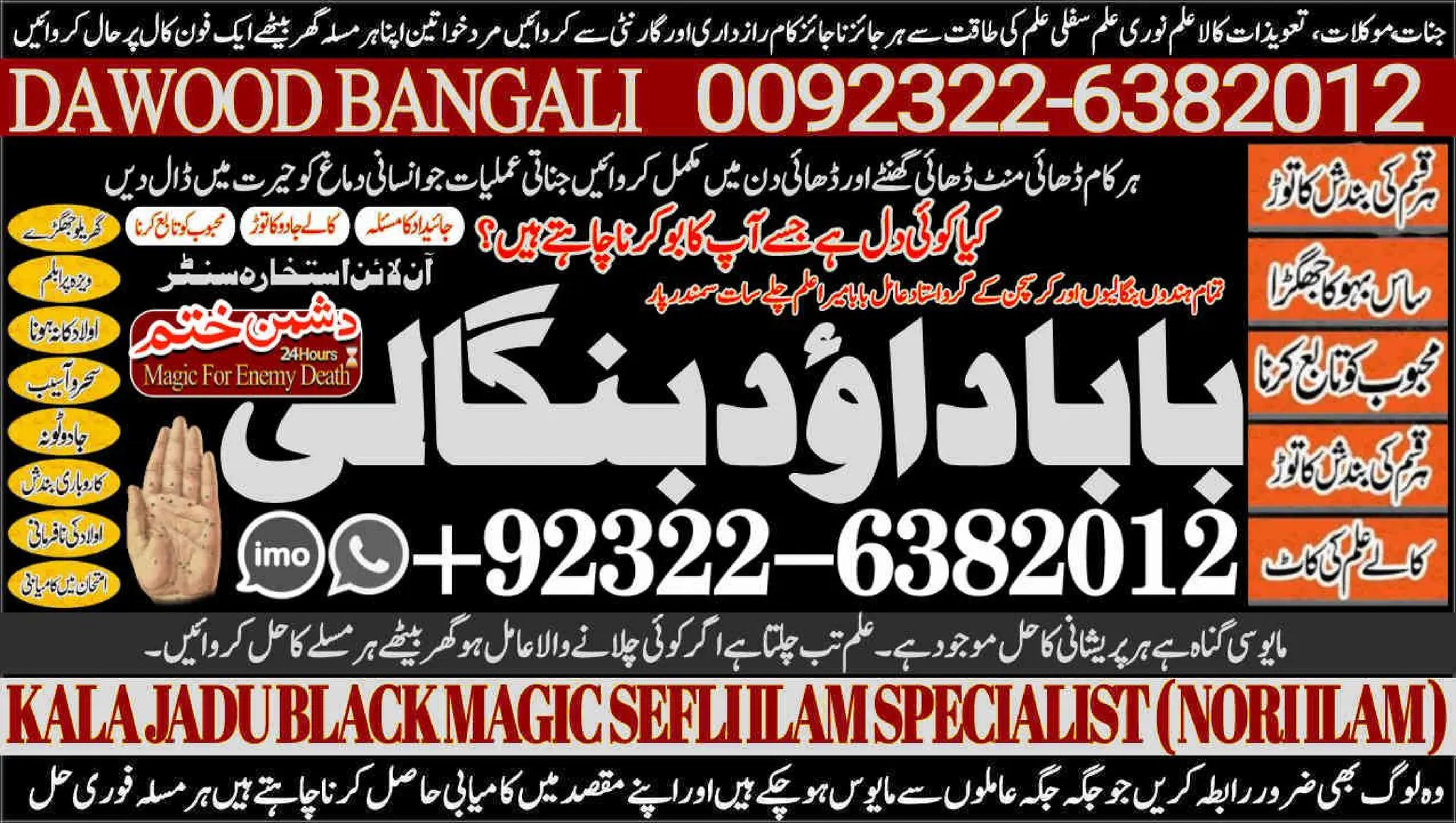 NO1 Popular kala ilam Expert In Lahore Kala Jadu Specialist In Lahore kala Jadu Expert In Lahore ...