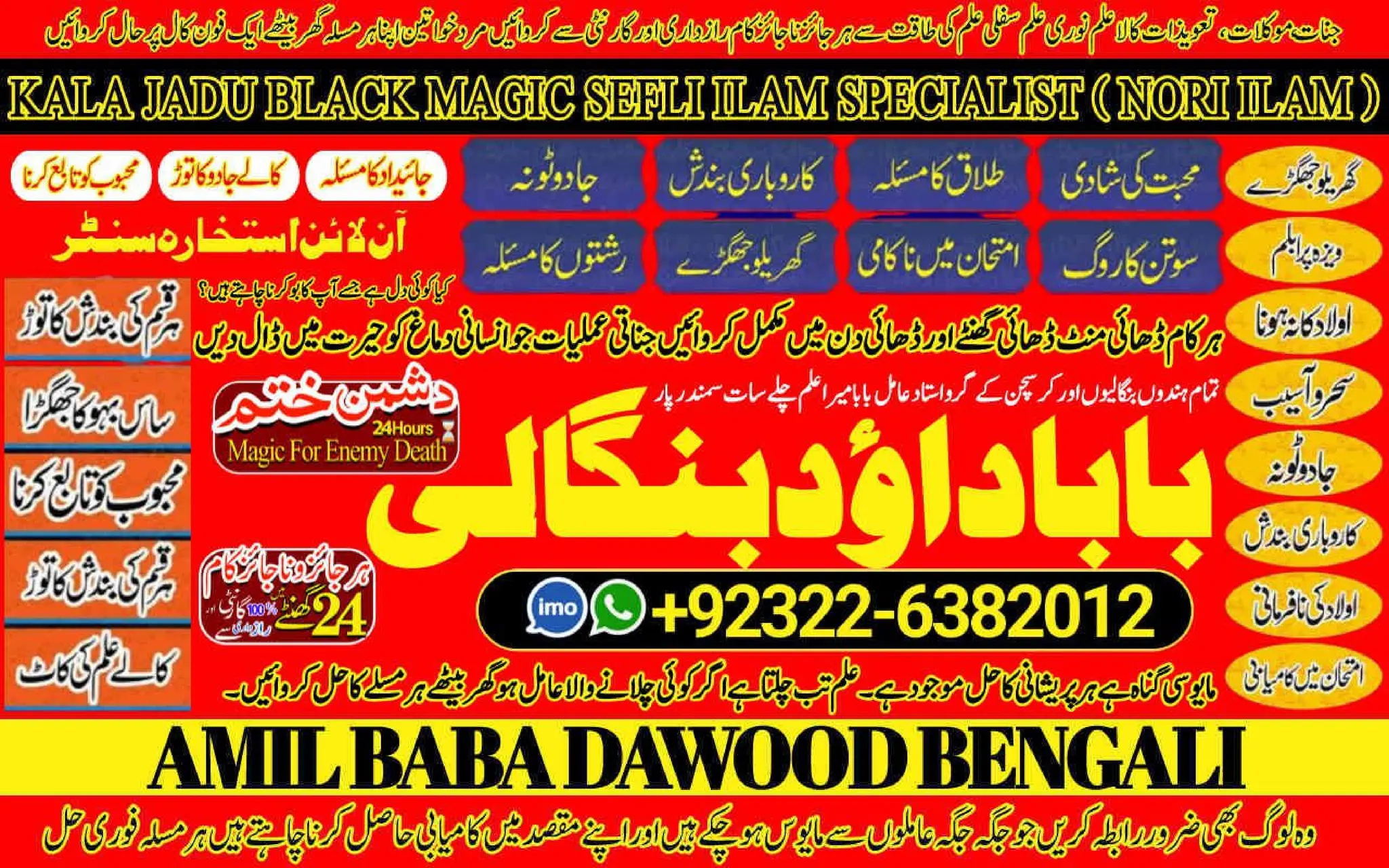 NO1 Popular Black Magic Specialist Expert Amil baba in Lahore Islamabad ...