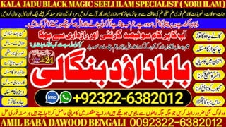 NO1 Qari Rohani Baba In Karachi Bangali Baba Karachi Online Amil Baba WorldWide Services Amil ...